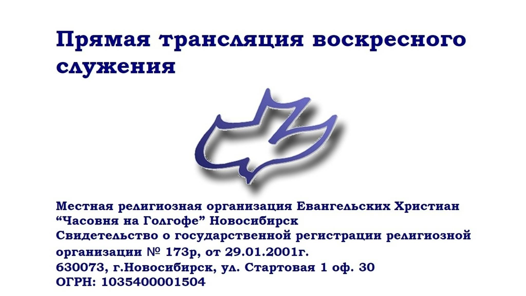 Пойди и посмотри