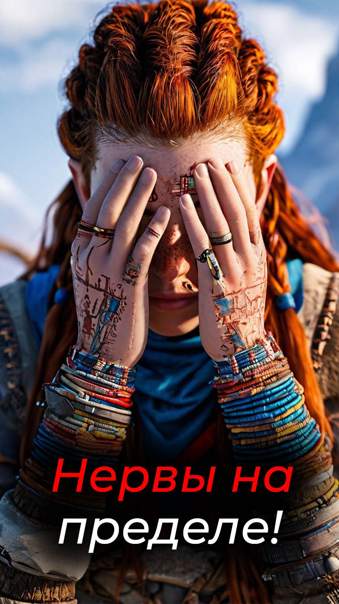 Horizon Forbidden West - ЭЛОЙ, НУ СКОЛЬКО МОЖНО?!