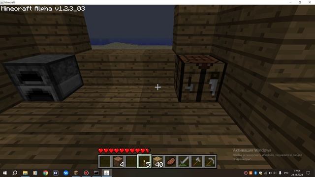 Играю в Майнкрафт Альфу 1.2.3_03