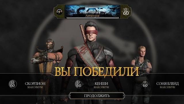 Mortal Kombat mobile/Мортал Комбат мобайл/Смертельная Башня Старшего Ветра битвы 44-48