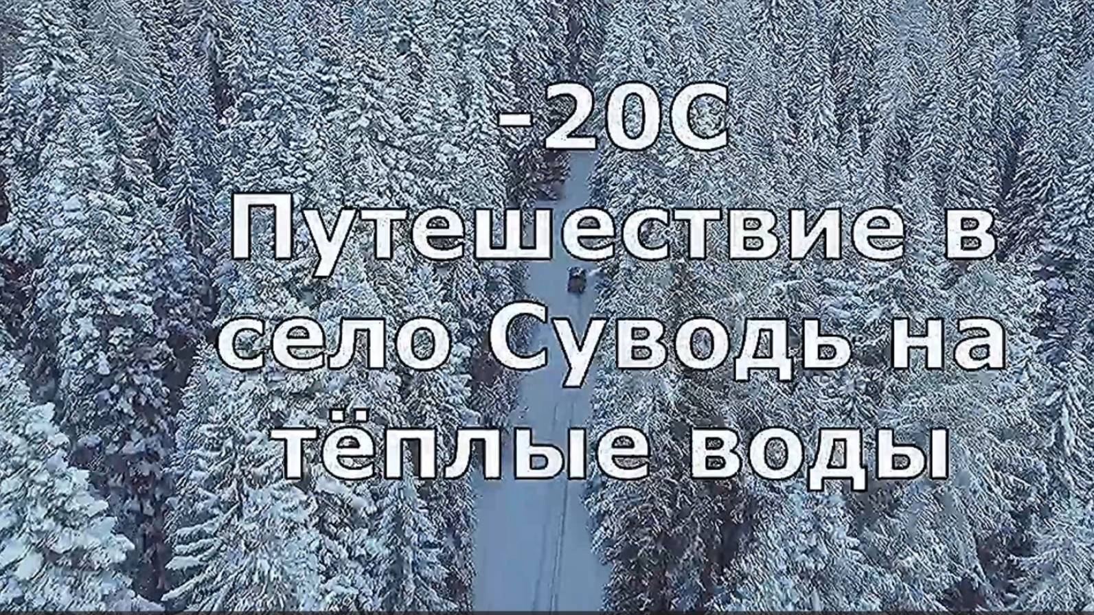 село Суводь. Тёплое озеро. (Пруд.) Советский район. Вятка.