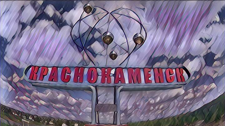 "Краснокаменск - город мечты" - песня