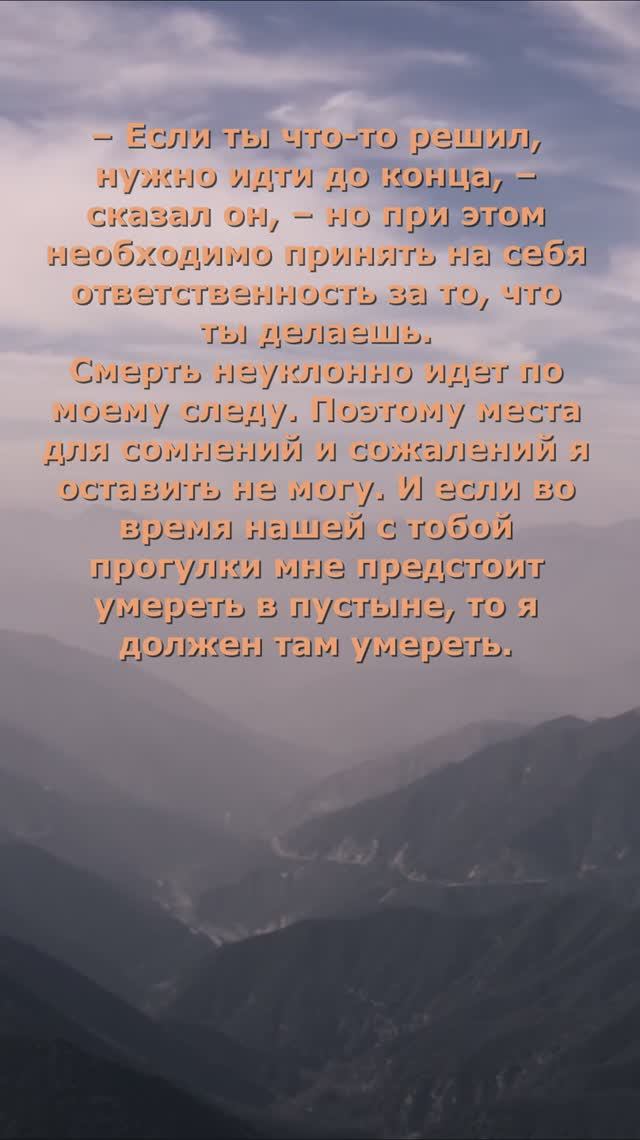 Цитаты | Путешествие в Икстлан | Карлос Кастанеда. #мудрость #кастанеда #цитаты #книги #путьвоина