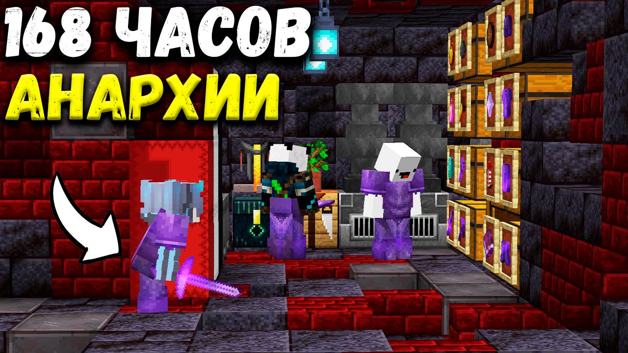 САМОЕ ЛУЧШЕЕ РАЗВИТИЕ ЗА НЕДЕЛЮ НА АНАРХИИ ЗА 168 ЧАСОВ АНАРХИЯ | ХОЛИВОРЛД