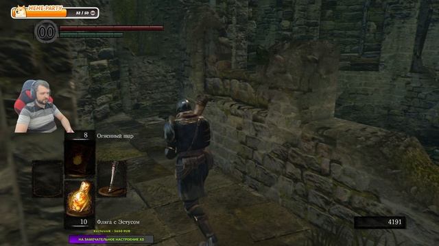 Dark Souls Remastered, Борьба с Каланчой, Убийственные призраки, Четвёртая серия страданий