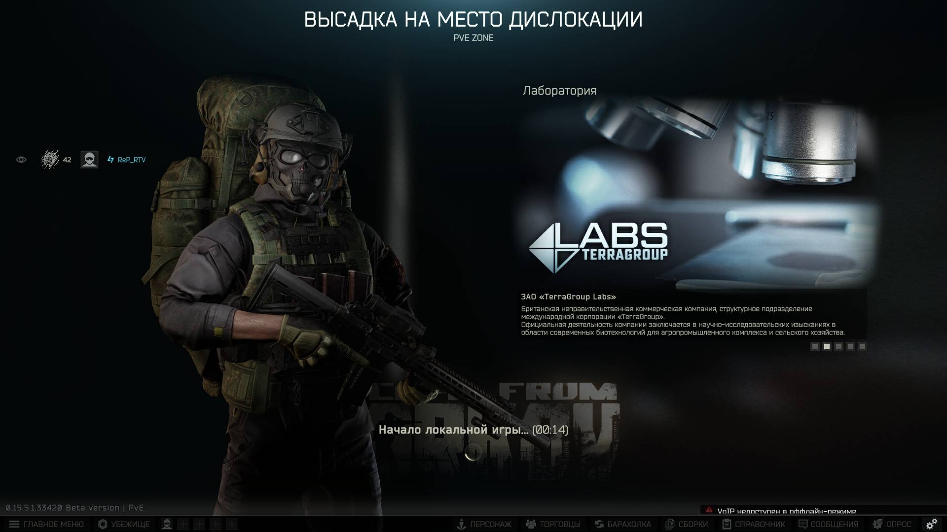 Путь со Дна #29 / ТАРКОВ ПВЕ / Escape from Tarkov /ЛАБА проверка чата