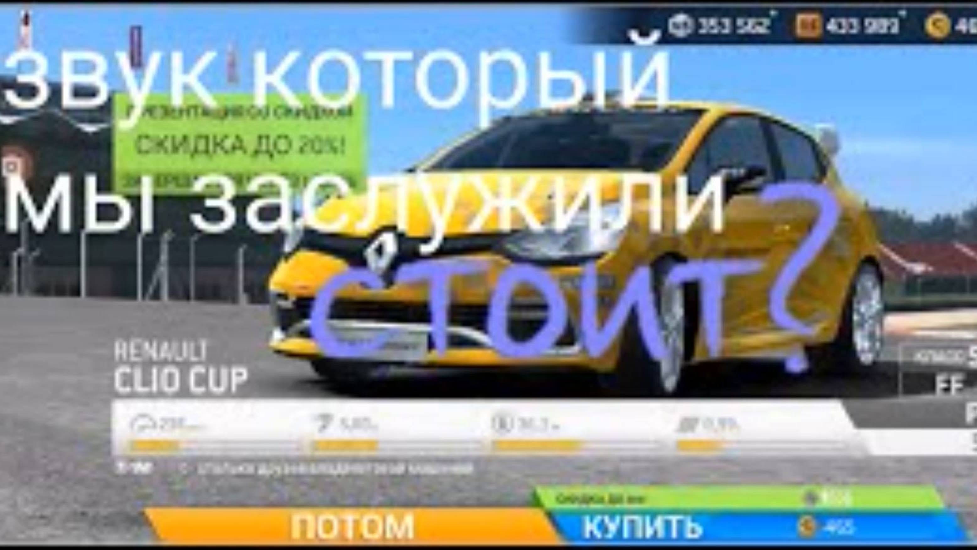 Купить Reno?🤣🤣