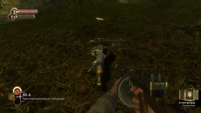 BioShock Remastered №5 Аркадия. Найди цветочек