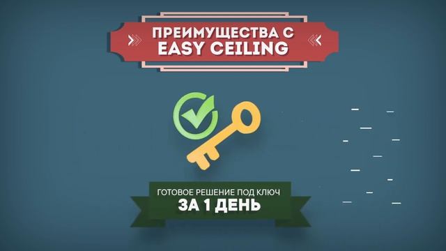 Лазерный проектор для раскроя натяжных потолков