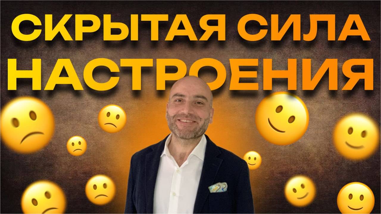 Секреты хорошего настроения🤩