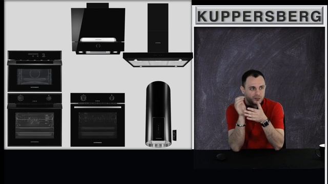 Вебинар KUPPERSBERG ( 12й готовое решение 2022 )