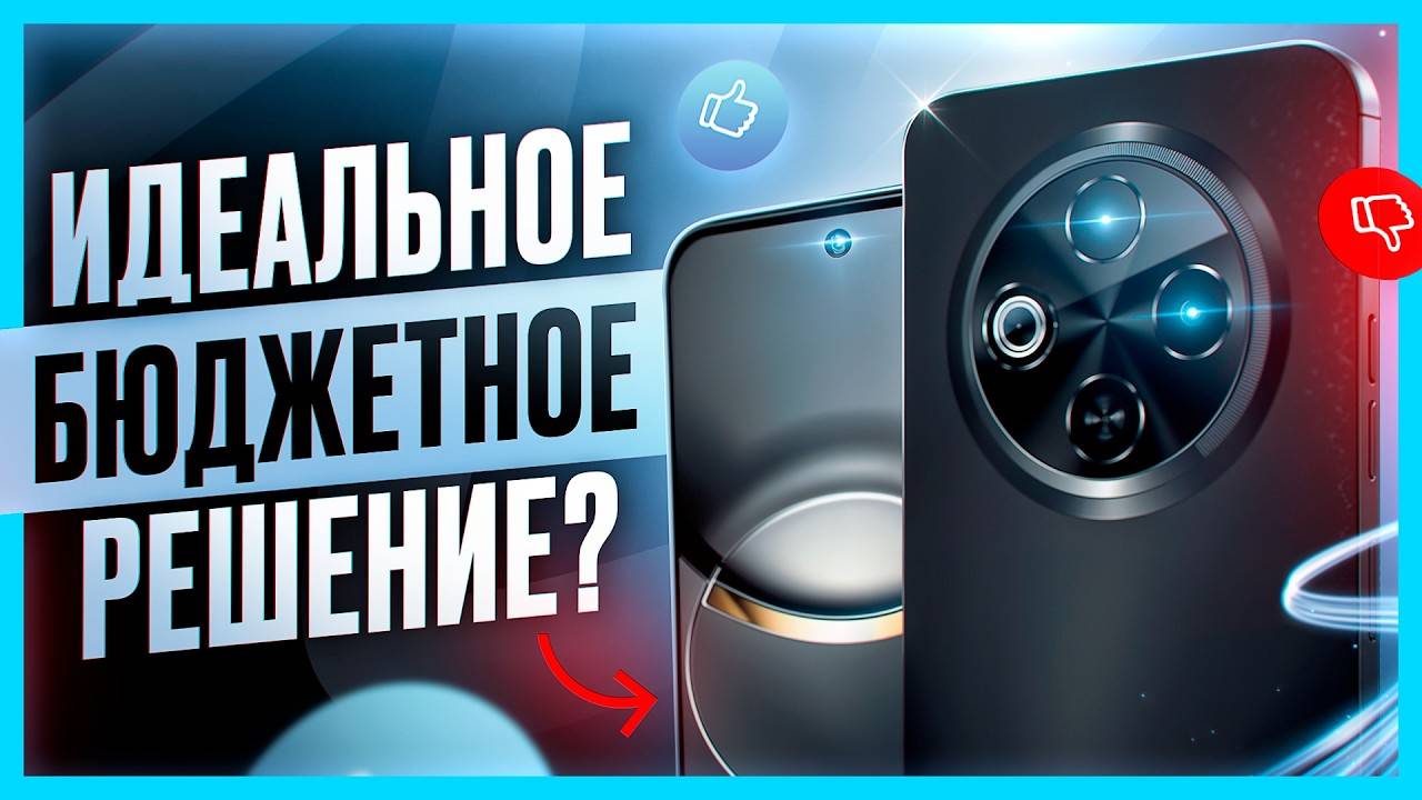 Обзор TECNO SPARK 30C