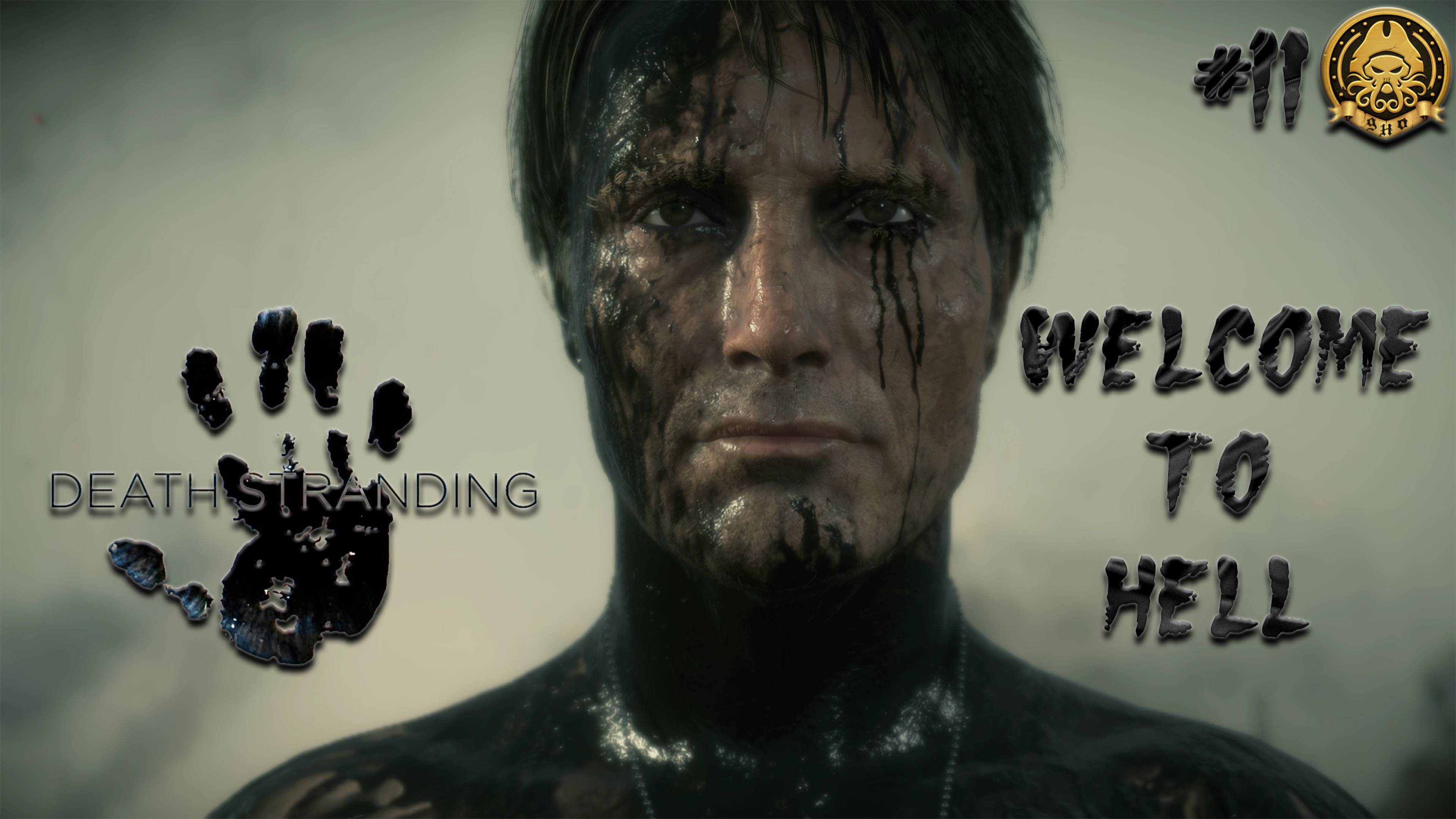 4🅺 Death Stranding # 11 - Спустился в ад, дал люлей чертям, вернулся обратно