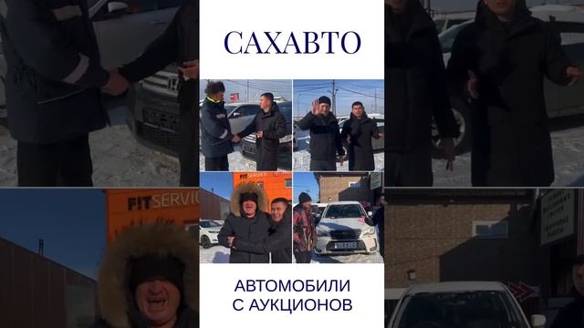 #просахавто #sakhauto #сахавто #реклама