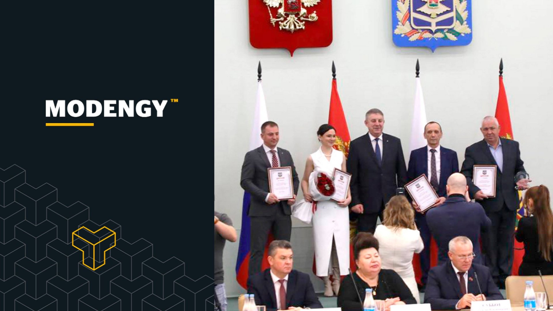 «Моденжи» – лауреат конкурса «Лучший предприниматель Брянской области – 2023»