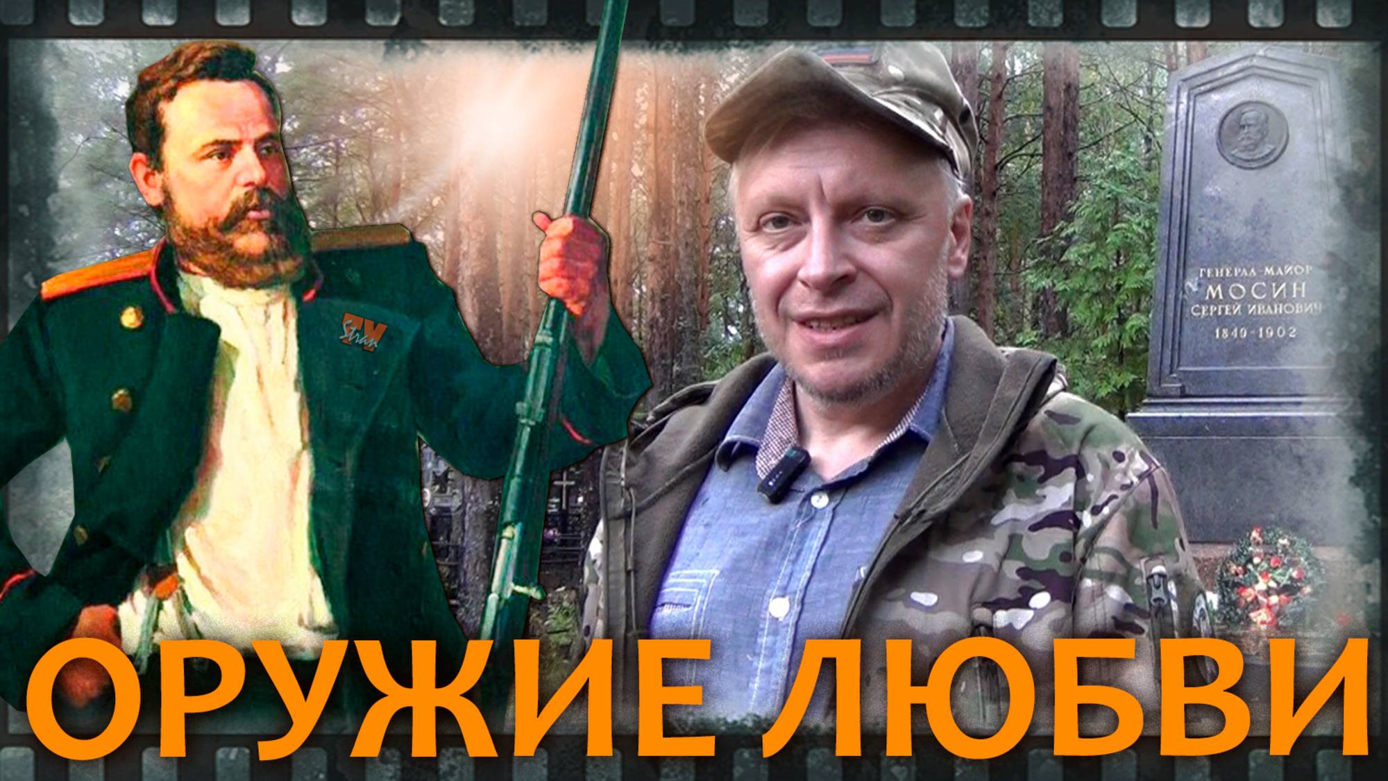 Винтовка Мосина. Интересная история создания