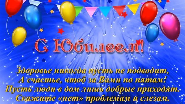 Футаж С юбилеем 50 лет №1#длядрузей #деньрождения #юбилей