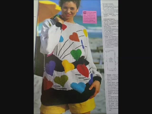 Вязание пр мотивам журнала Sandra март 1995 г.