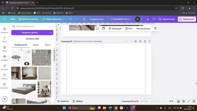 Вебинар Дизайн интерьера