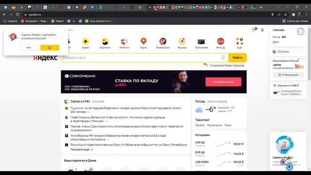 Как онлайн переводить любые сайты на другой язык