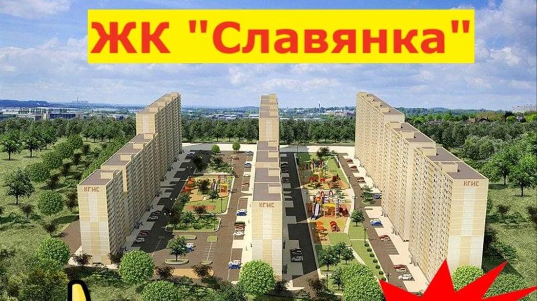 ЖК Славянка Краснодар Квартиры без первоначального взноса Славянский микрорайон Видео обзор