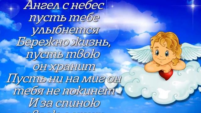 С днем ангела! #деньангела