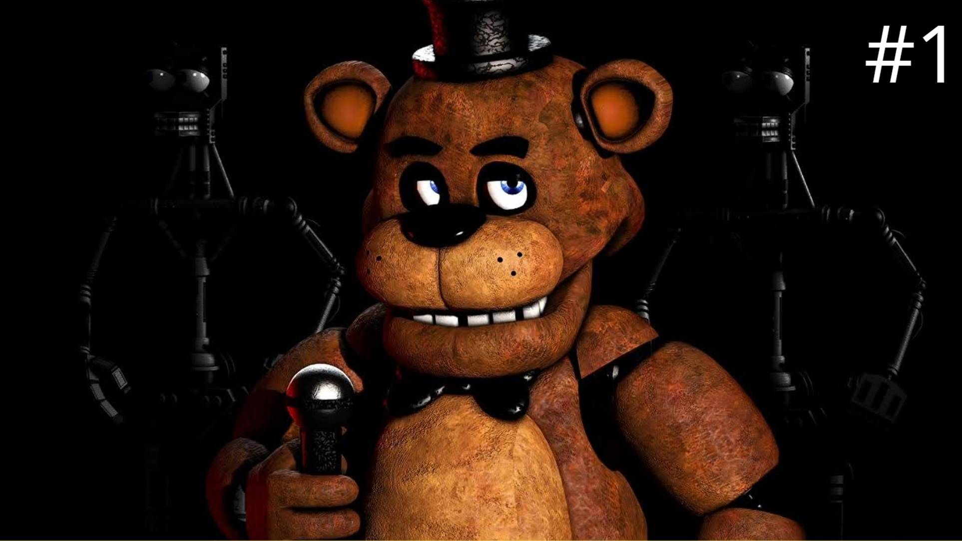 Прохожу Five Nights At Freddy 1 ( 1-2 ночь)