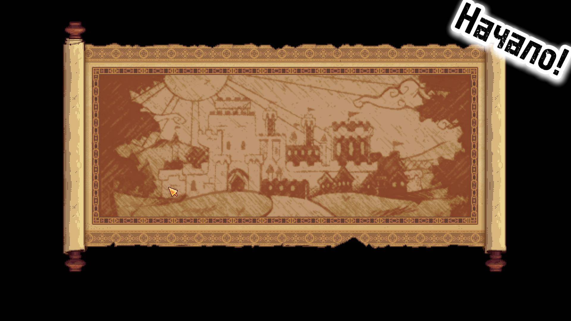 Travellers Rest #1 Пролог