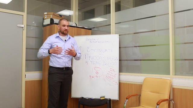 7 - Отработка возражений ч.2