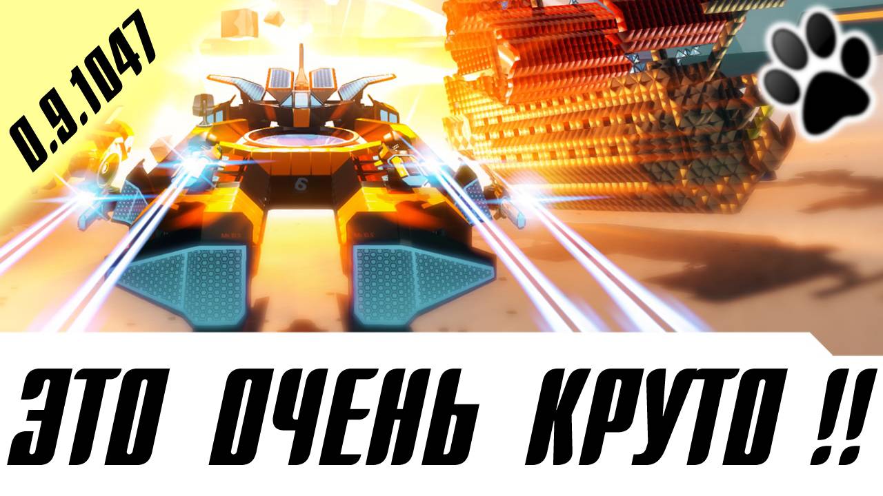 ROBOCRAFT. Новая карта, отмена тиров и многое другое...