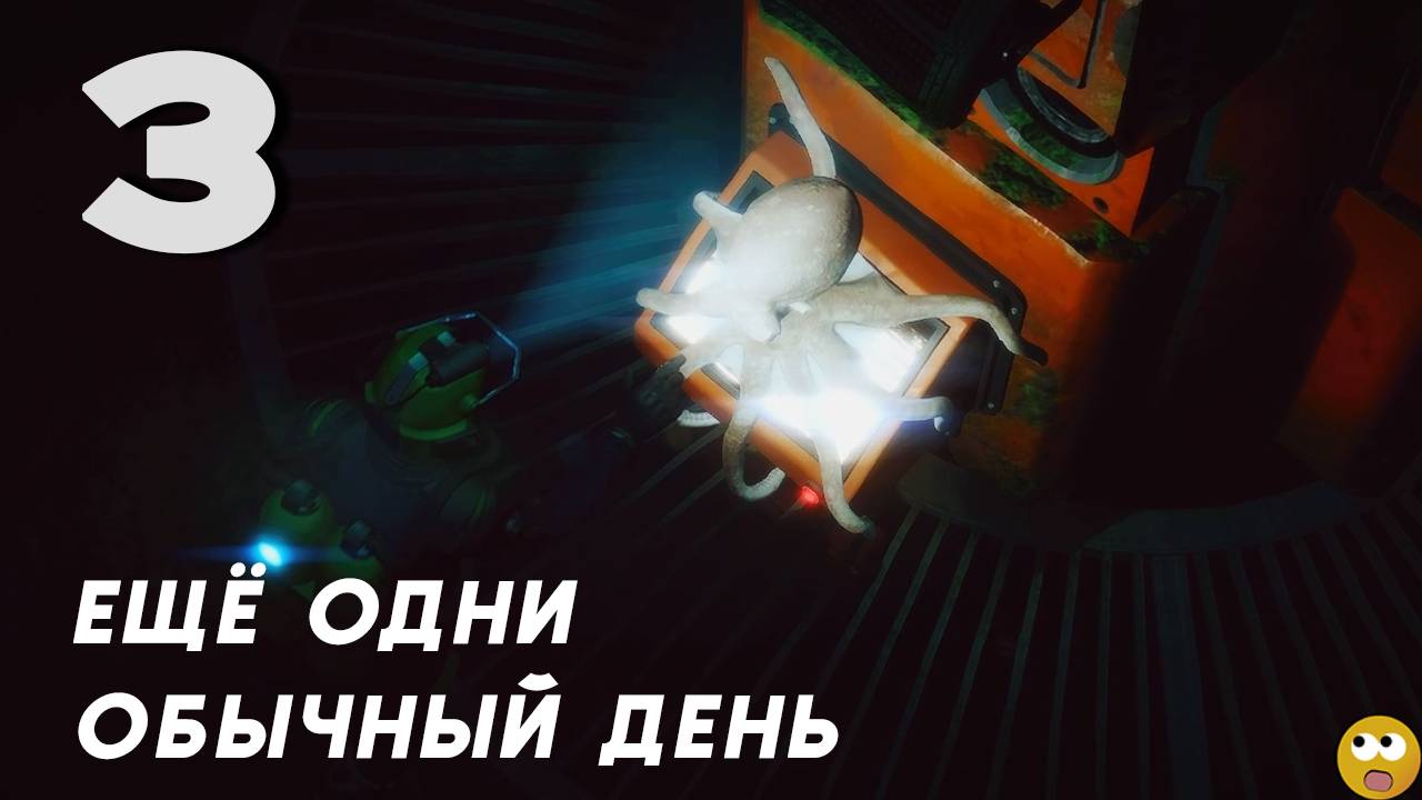 Ещё один обычный день... ► Under The Waves [3] [Прохождение] [Без комментариев]