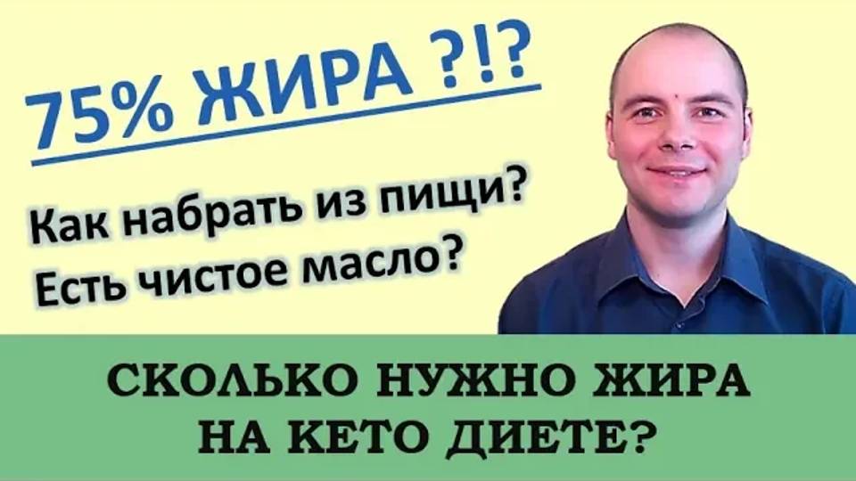 Жиры на кето диете