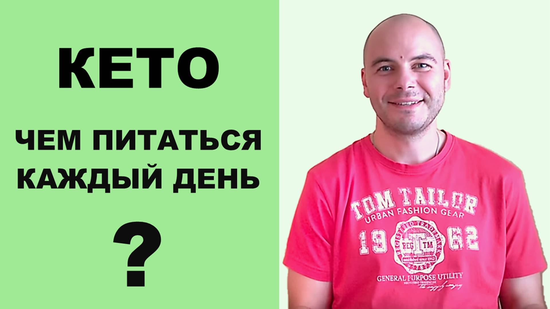 КЕТО ДИЕТА МЕНЮ: чем питаться каждый день на кето