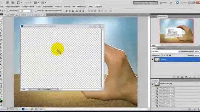 Фотошоп. Как сделать клипарт