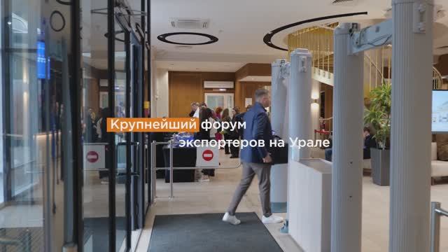Как прошел международный форум "Экспортный марафон 2022"