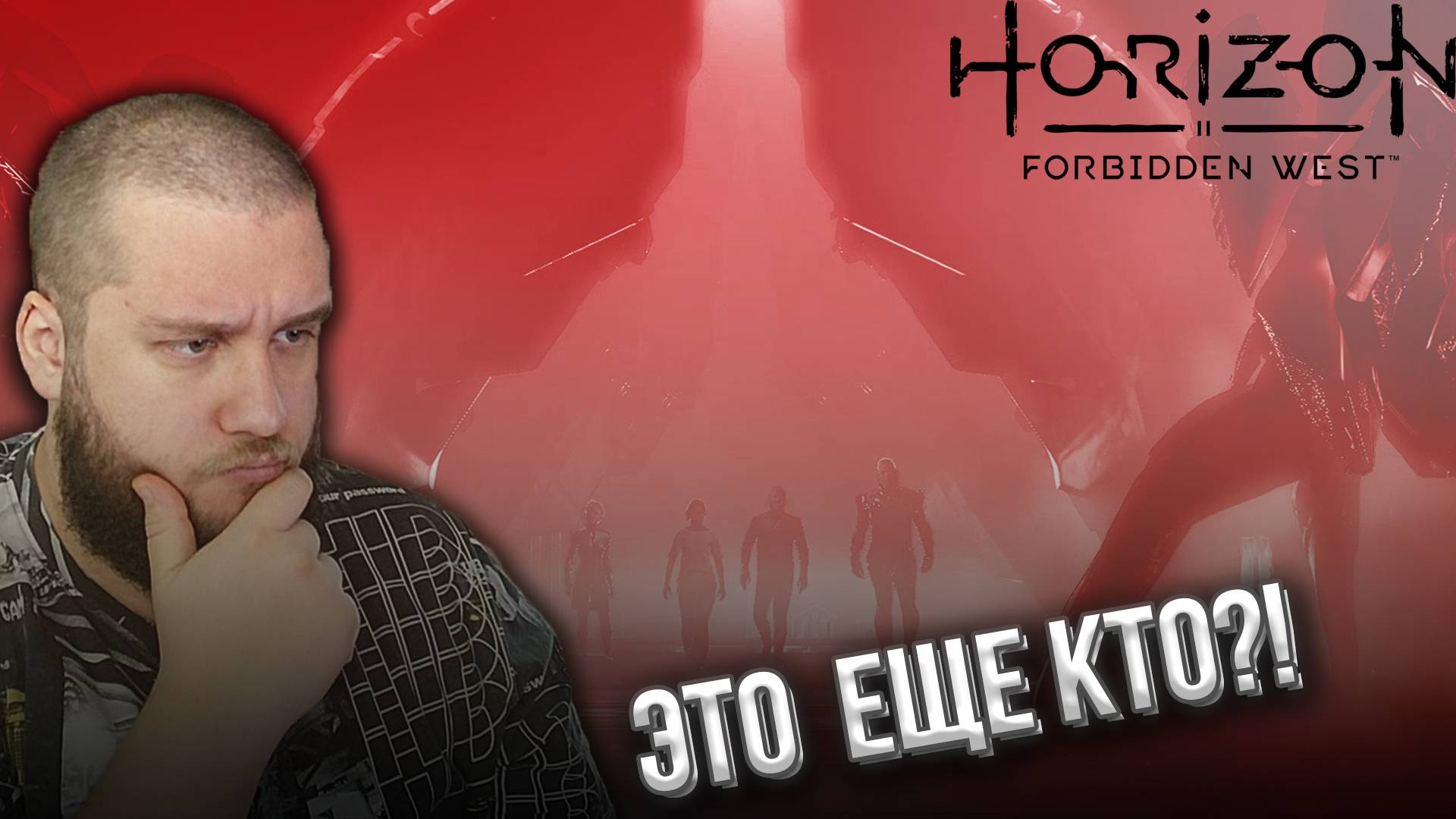 ЗАТОПЛЕННЫЙ КОМПЛЕКС // Horizon Forbidden West #8