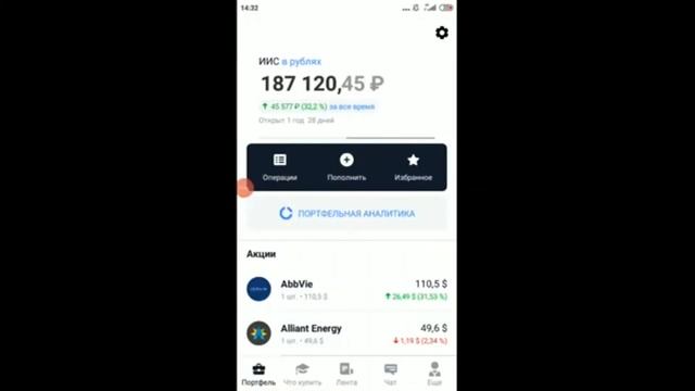 Обзор брокера Tinkoff Инвестиции. Открытие счета, как пользоваться, плюсы и минусы брокера Tinkoff.