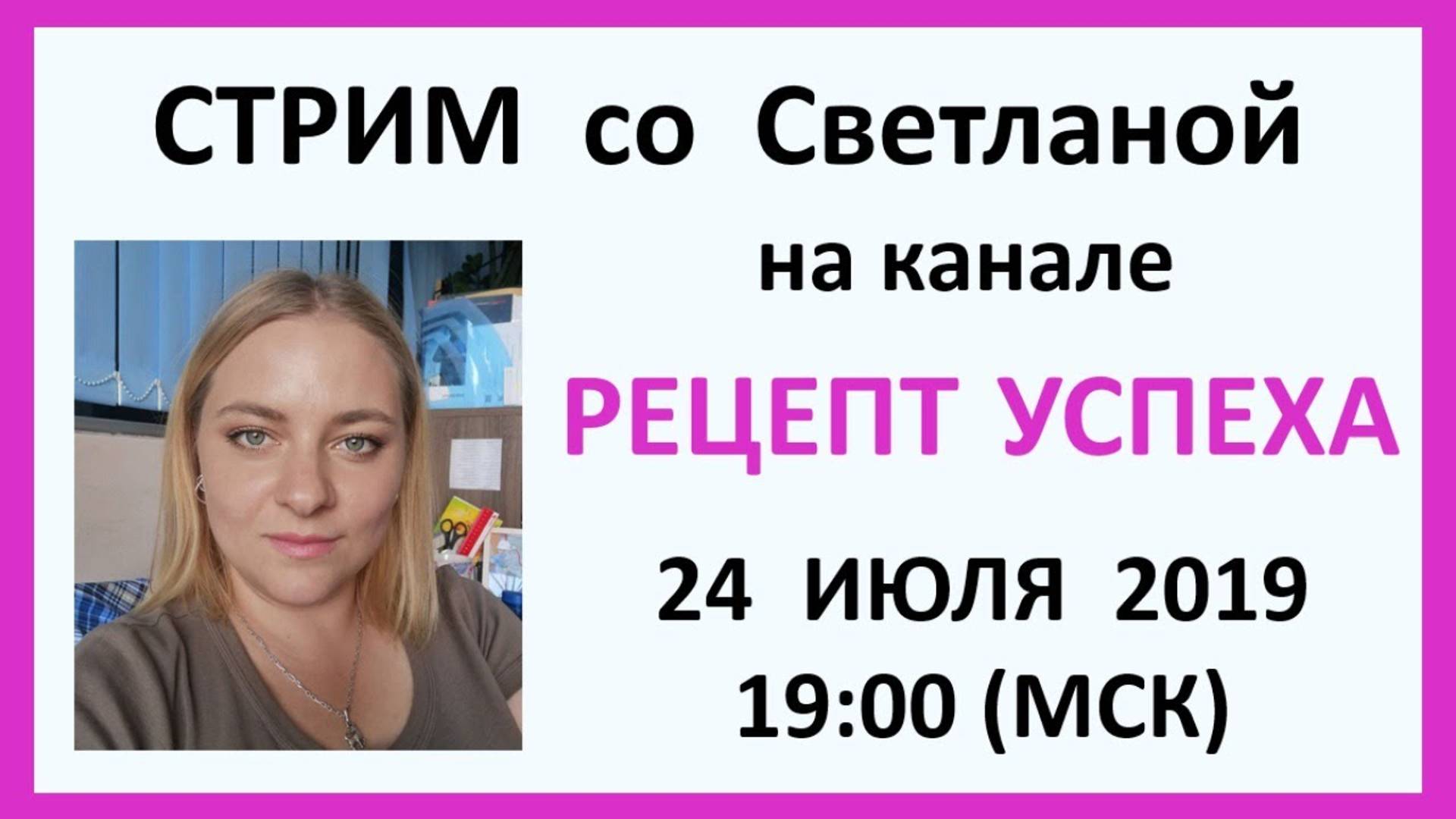 Стрим про кето диету со Светланой. Сбросить вес! Похудеть!