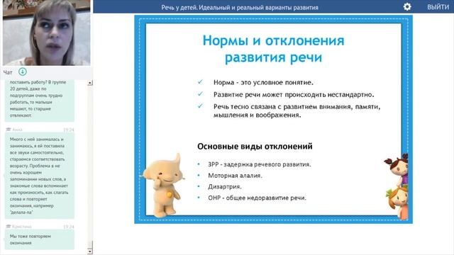 Нормы и отклонения развития речи. Как определить? Алалия, Онр, дизартрия, зрр -  что это?