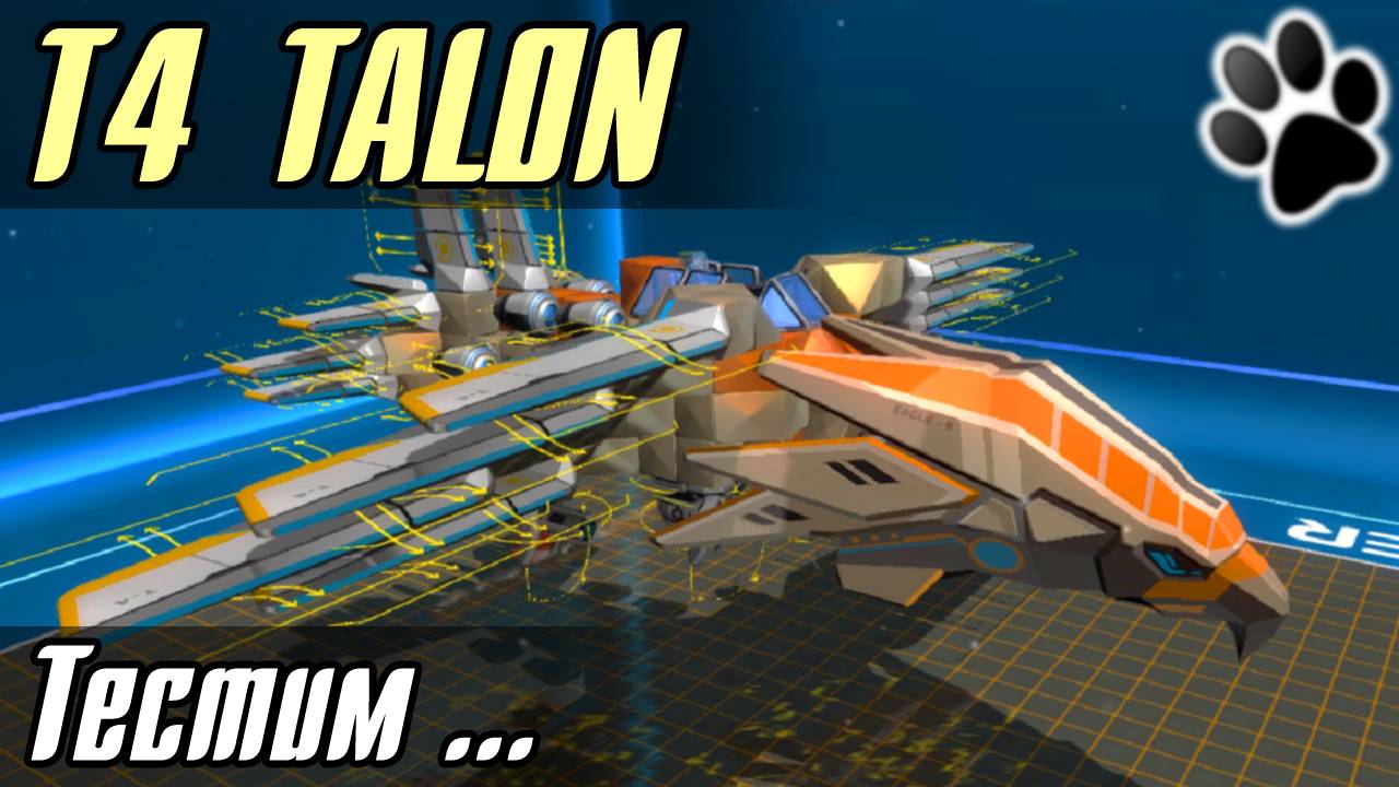 ROBOCRAFT. Обкатываем T4 TALON.
