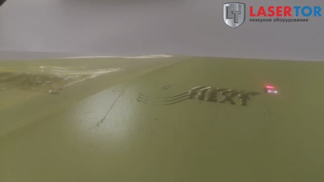 Ультрафиолетовая лазерная маркировка