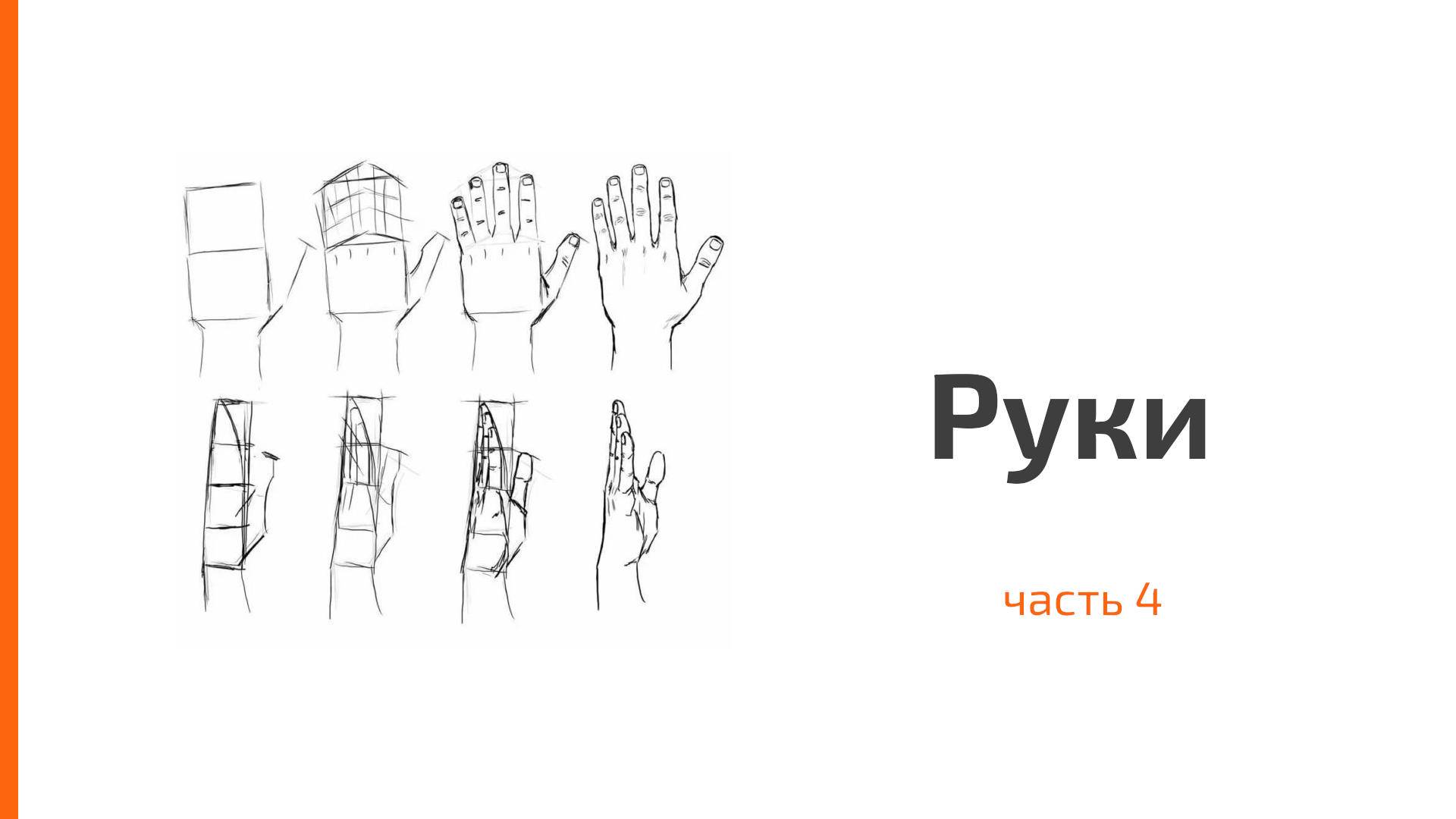 Курс лепки солдатика. Часть 19. Руки и воротник кафтана