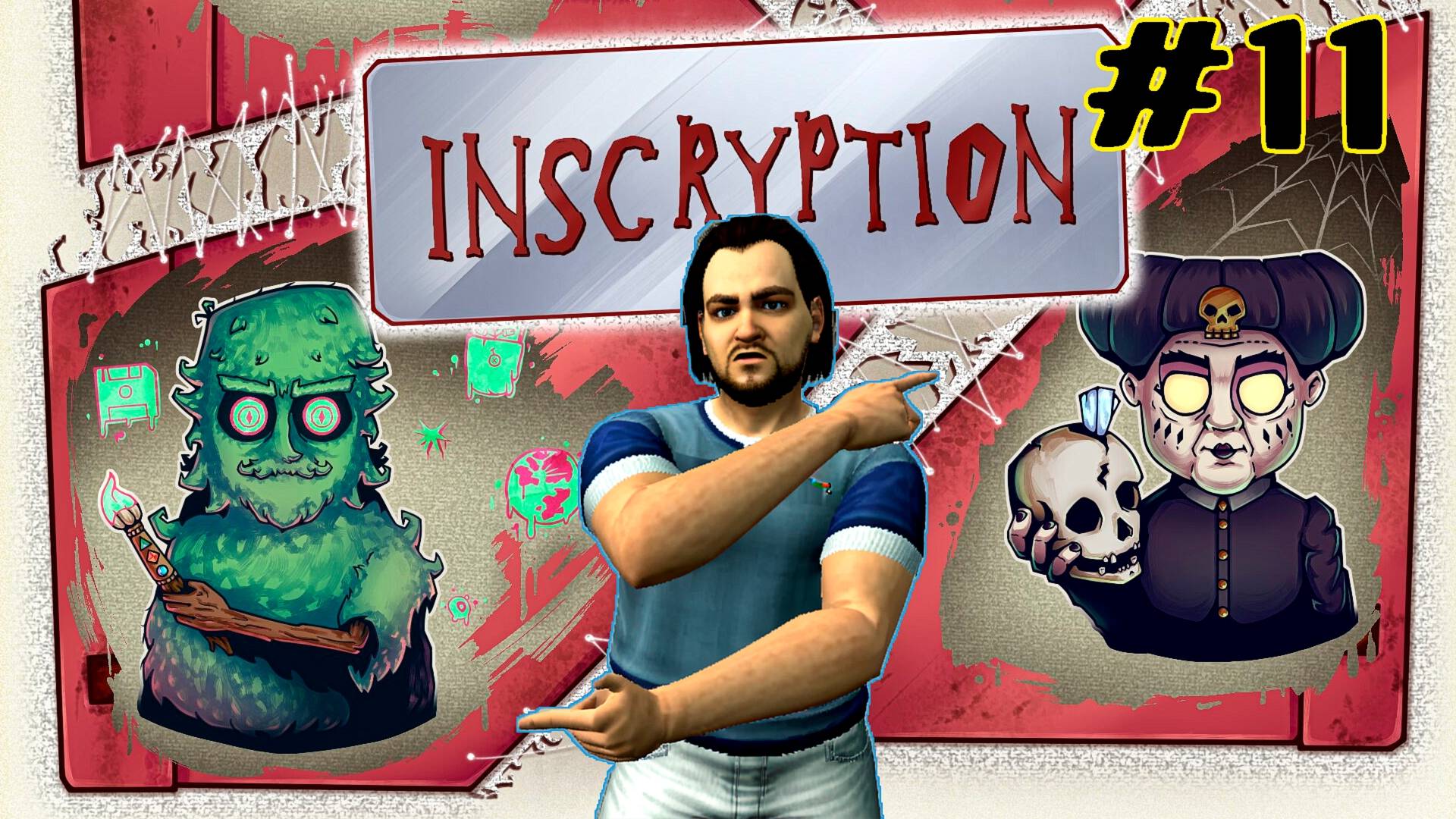 Убербот Правил и Архивистка и в Inscryption | #Хорроры #сезонконтентаRUTUBE #Droch #011