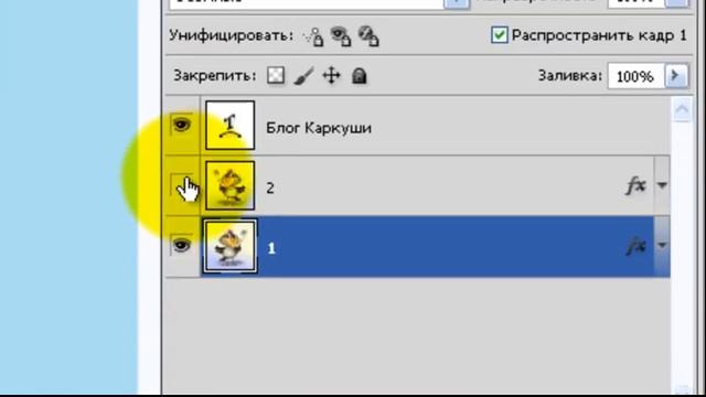 Фотошоп. Анимация трансформирование