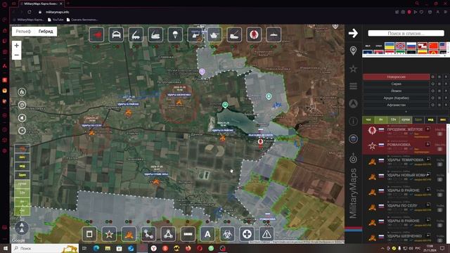 Обзор карты боевых действий Militarymaps Война на Украине за 24 ноября 2024 год.