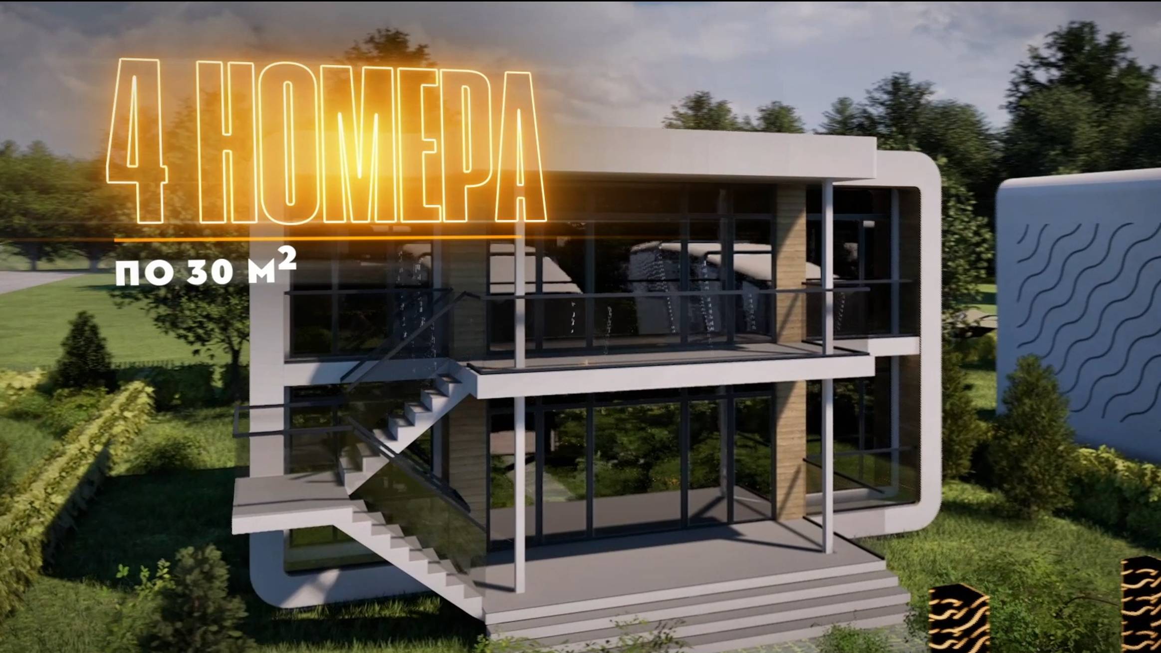 Эко глэмпинг Пятый элемент