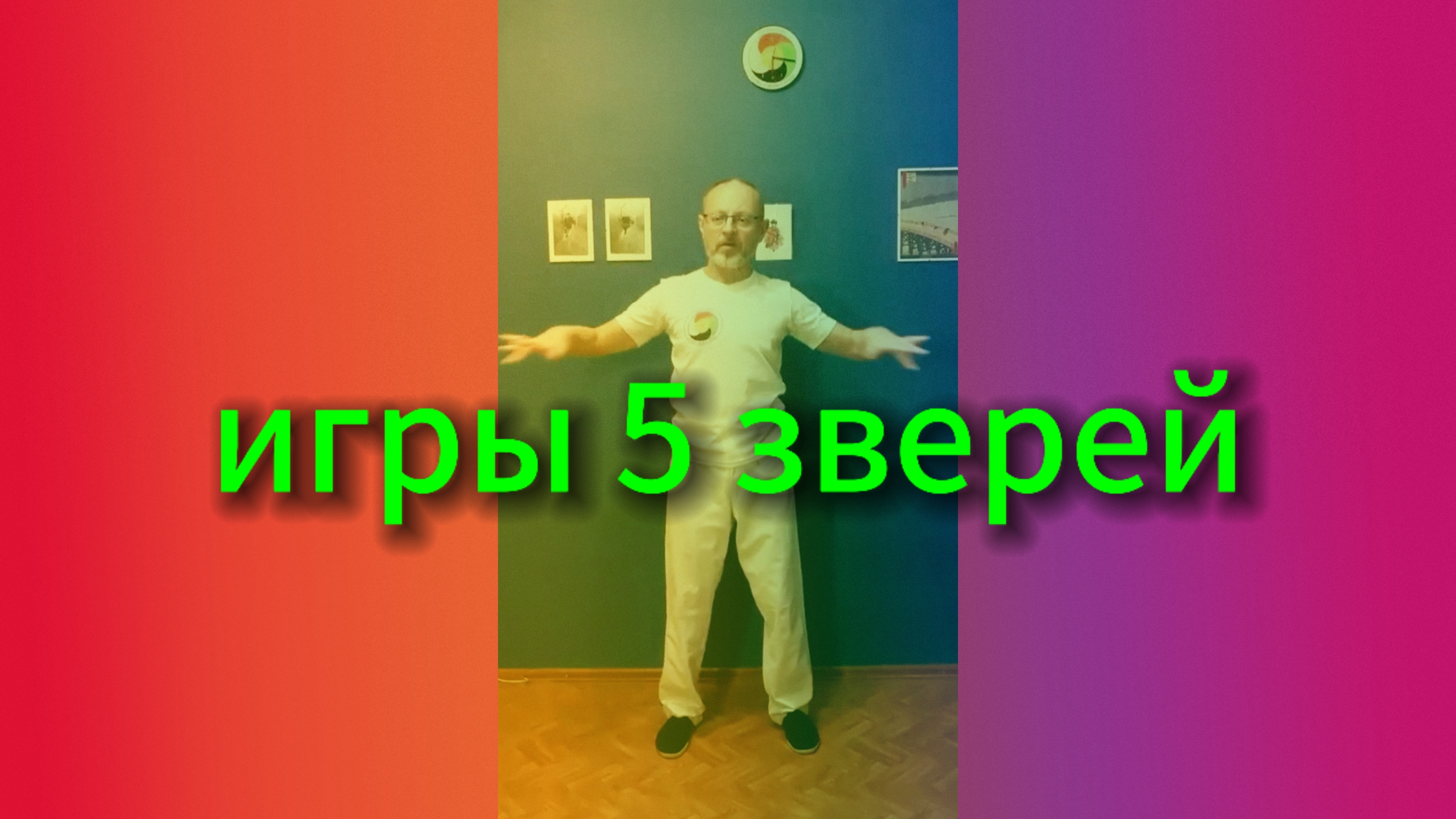 Утренний цигун 25.11.2024 #цигун #цигундляначинающих #цигунонлайн