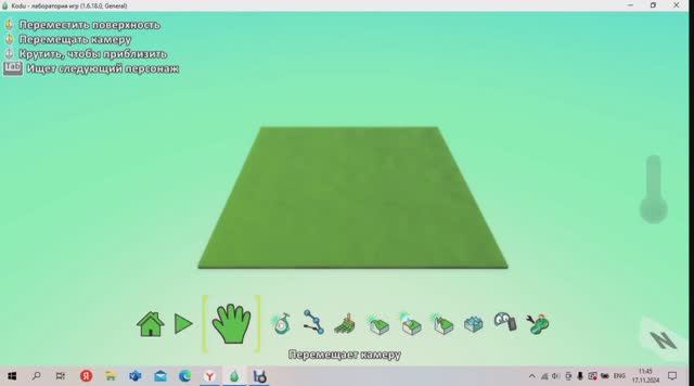 делаю лабиринт в codu game lab