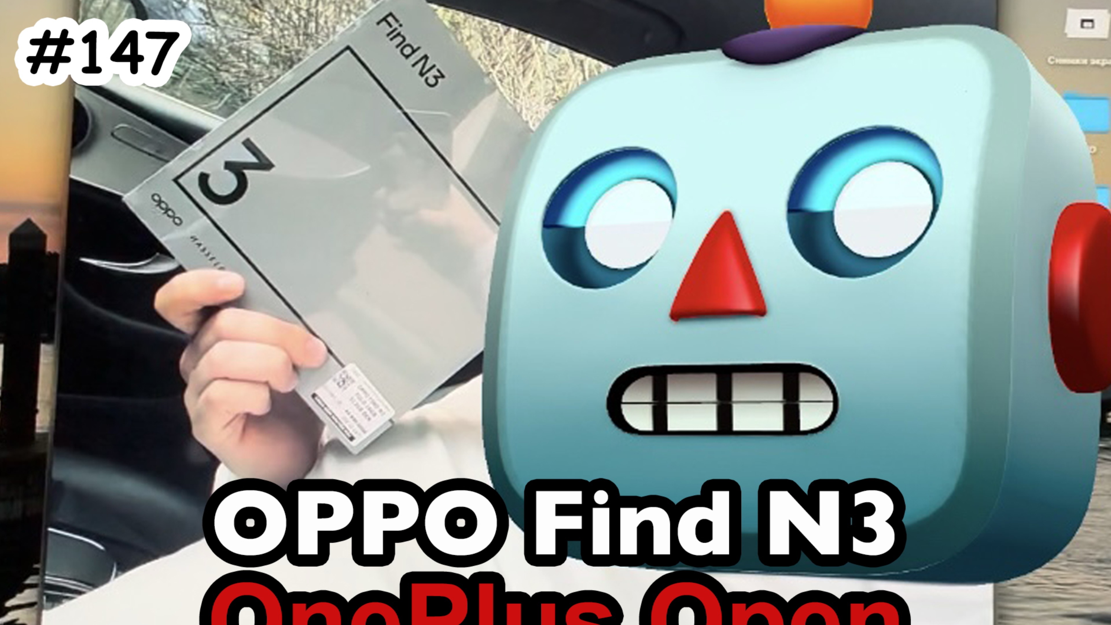 Лучший Android смартфон - Oppo Find N3 (OnePlus Open) Купил на замену iPhone