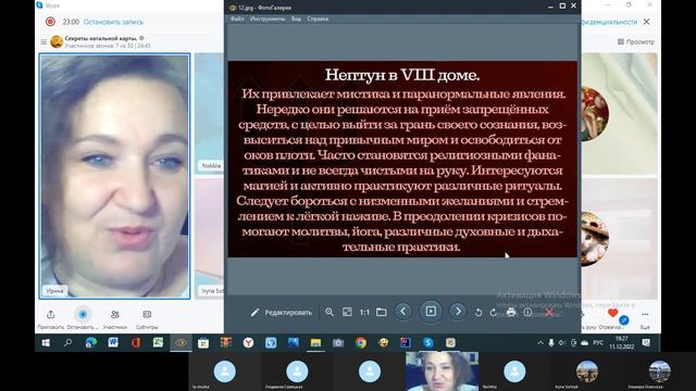 Восьмой дом Гороскопа. Бесплатный курс по основам Астрологии.  #Астрологиядлявсех   #8ДомГороскопа
